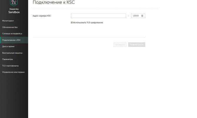 Kaspersky Sandbox - Функции, отзывы и цена